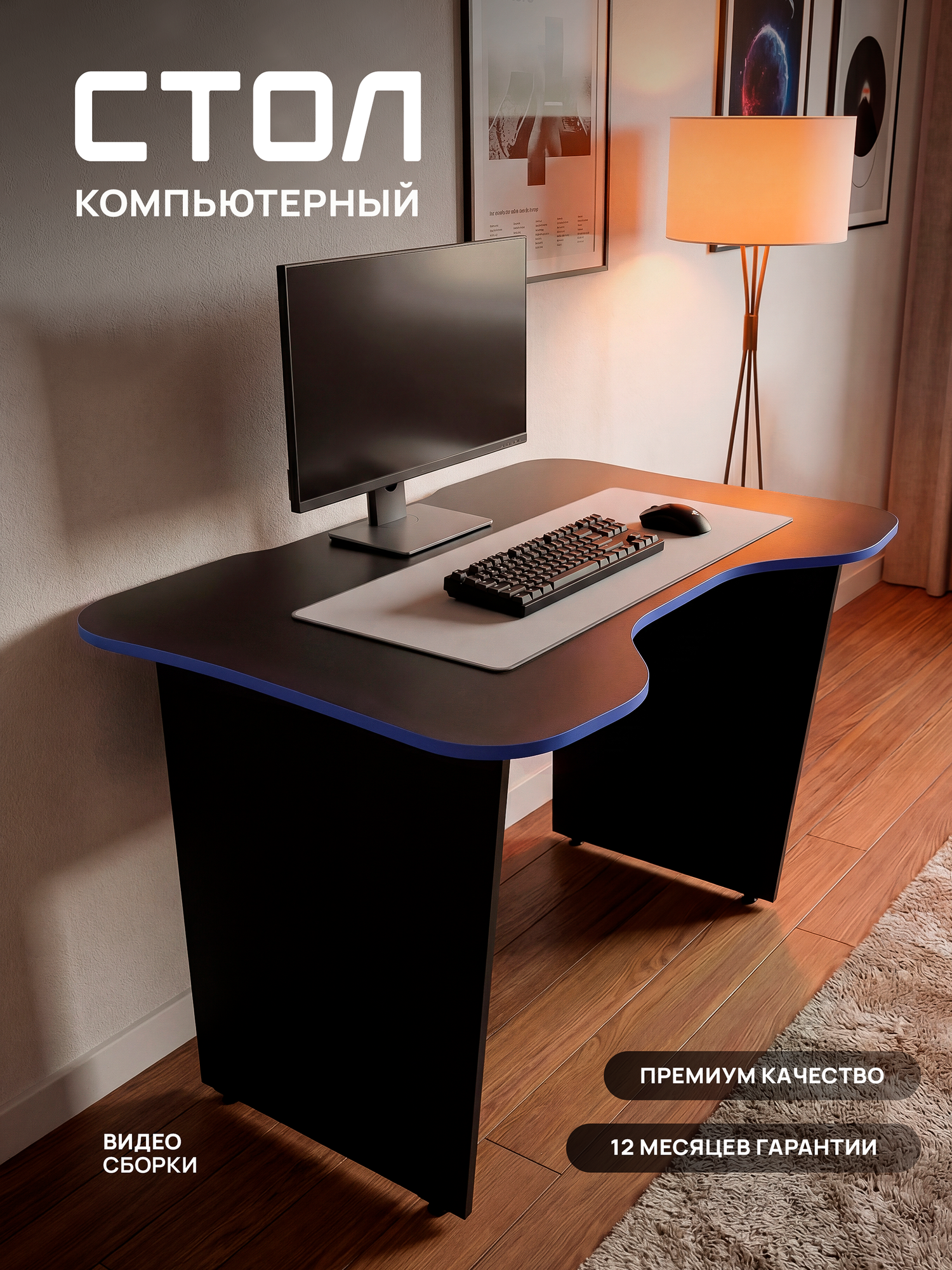 Компьютерный письменный стол, для школьника, для геймеров, Черно-синий