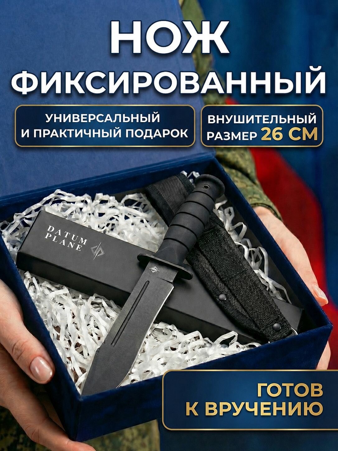 Нож туристический "Ironclad" 14,6 см, с фиксированным клинком