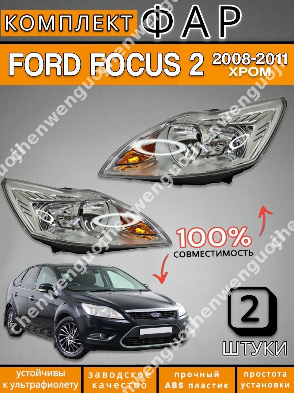 Фары GSVET, для Ford Focus 2, галогенные, передние, розовый, белый, белый цвет
