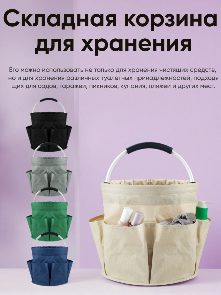 Стеллаж для хранения чистящих средств с ручкой, складная корзина для хранения объемом 17 литров