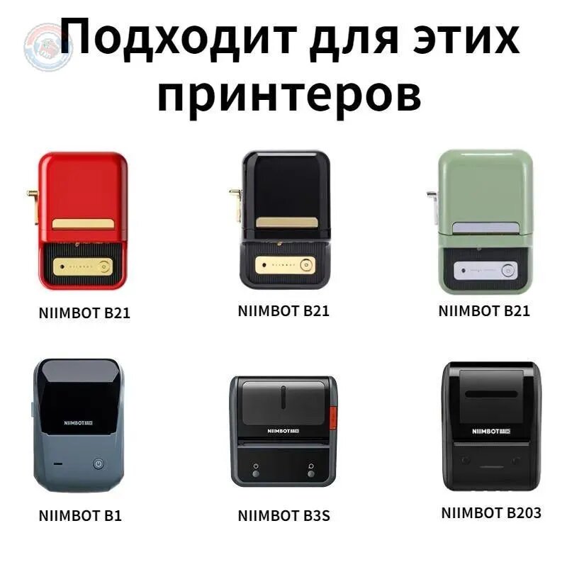 NIIMBOT Этикетка для печати 5 x 8 см, 95 шт. самоклеящиеся белые этикетки