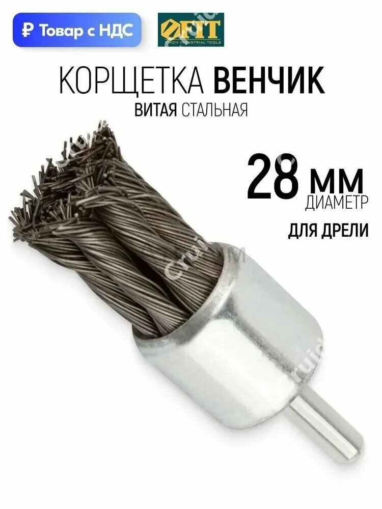 Корщетка 28 — фото 1