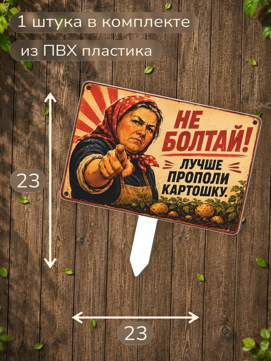 Фигурки для сада Картошка — фото 1