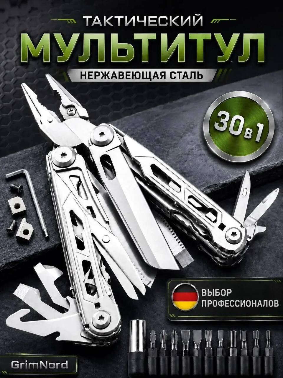 Мультитул 30в1 тактический, универсальный набор инструментов, армейский, многофункциональный, для велосипеда, пассатижи