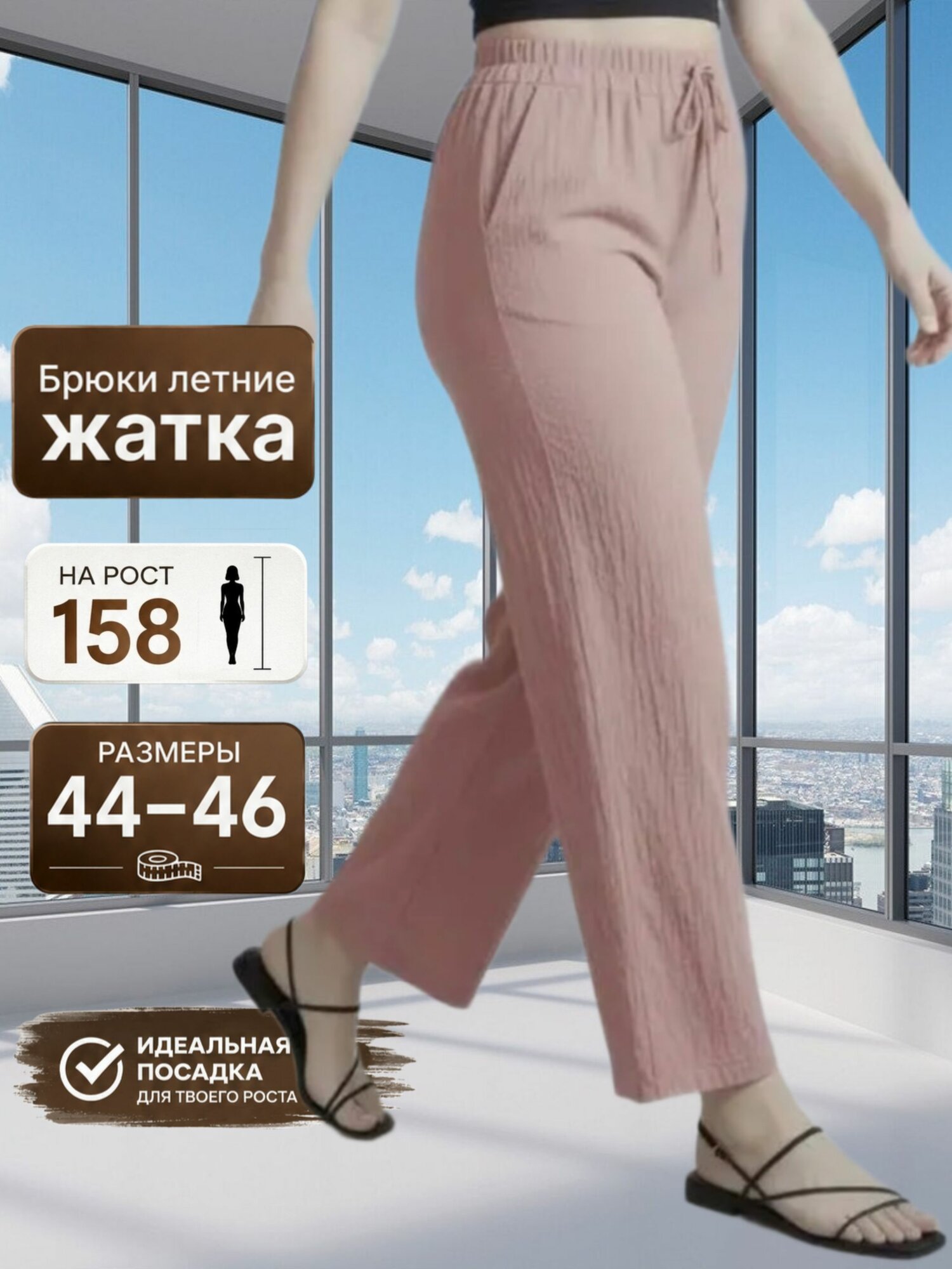 Брюки палаццо Базовая коллекция