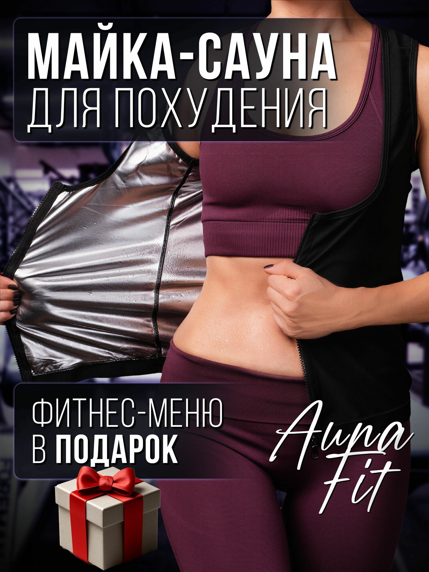 Пояс для похудения пояс для талии корсет для похудения бандаж для похудения