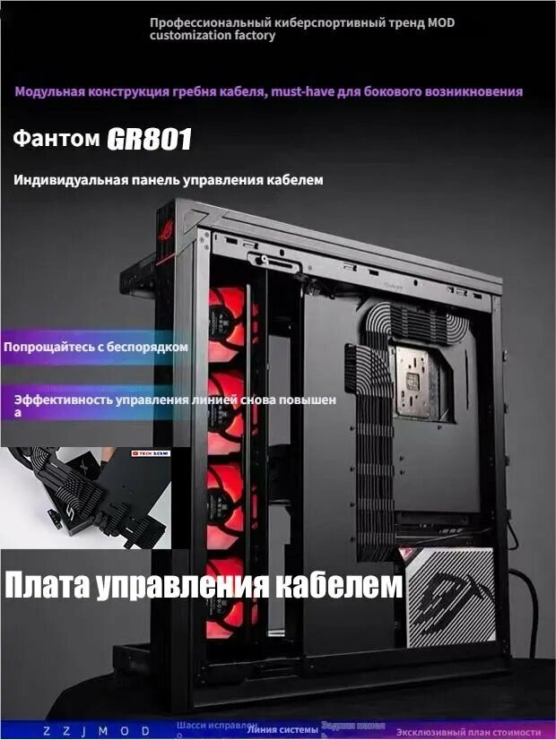 Компьютерный корпус ROG HYPERION GR801, черный, серебристый (90DC00F0-B39000)