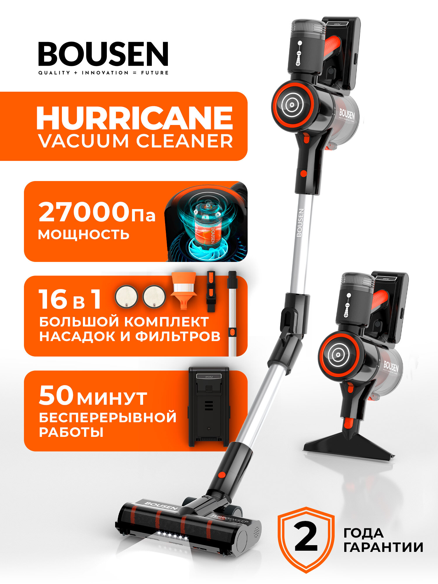 Пылесос беспроводной BOUSEN 16-in-1 с зарядной станцией, AUTO-режим с технологией IQ Dust Sensor, Циклонный и 2xHEPA&MIF фильтры, 2500mAh LongLife Battery, 2xTurboSweep-щетки