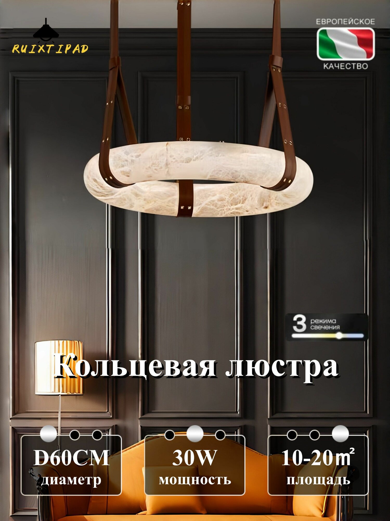 Подвесная люстра, кольцевая, искусственный оникс, E14, диаметр 60 см, 3 цвета света, для гостиной