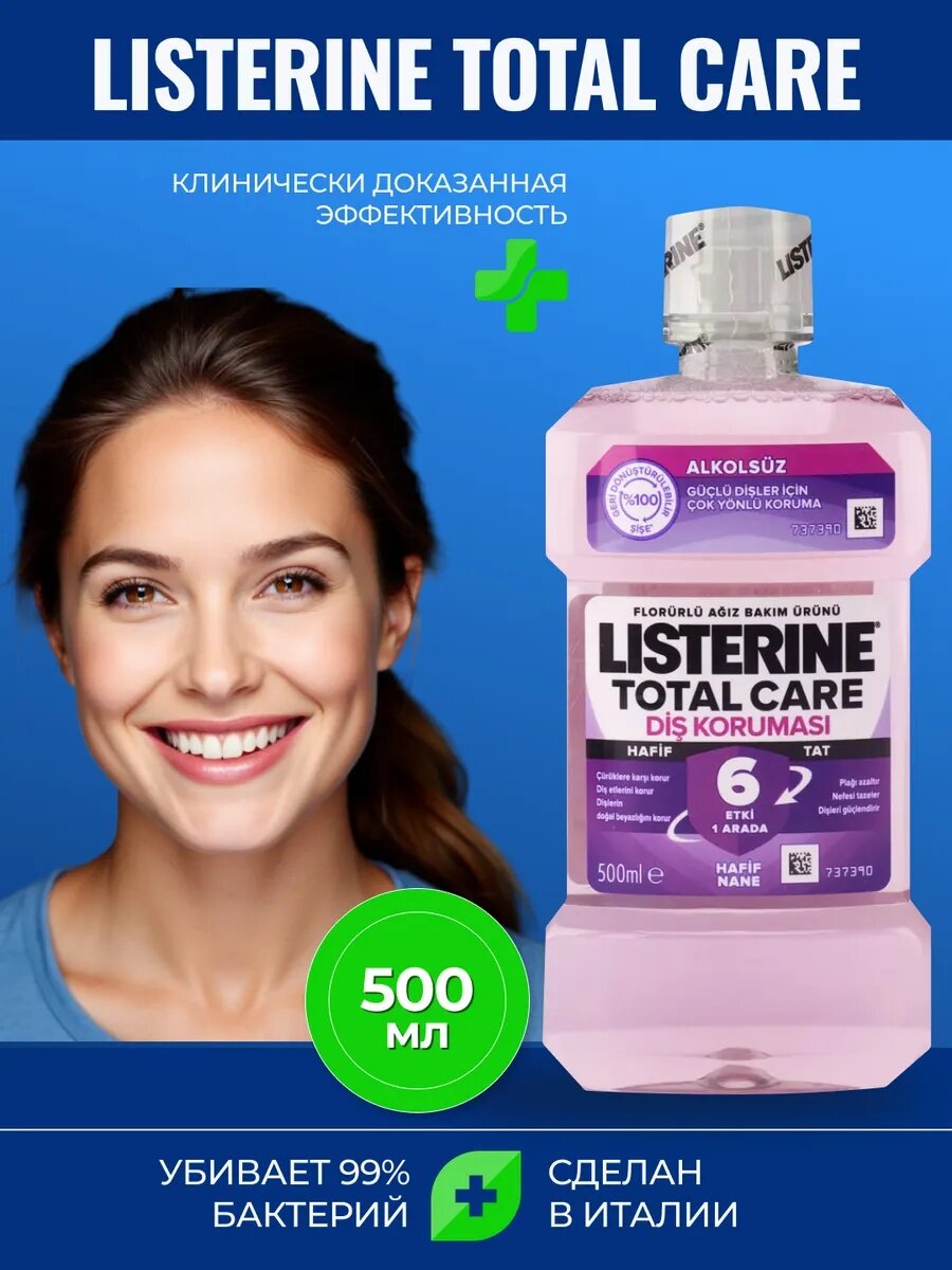 Ополаскиватель Listerine Total Care Teeth Protect, 500 мл, с антибактериальным эффектом.