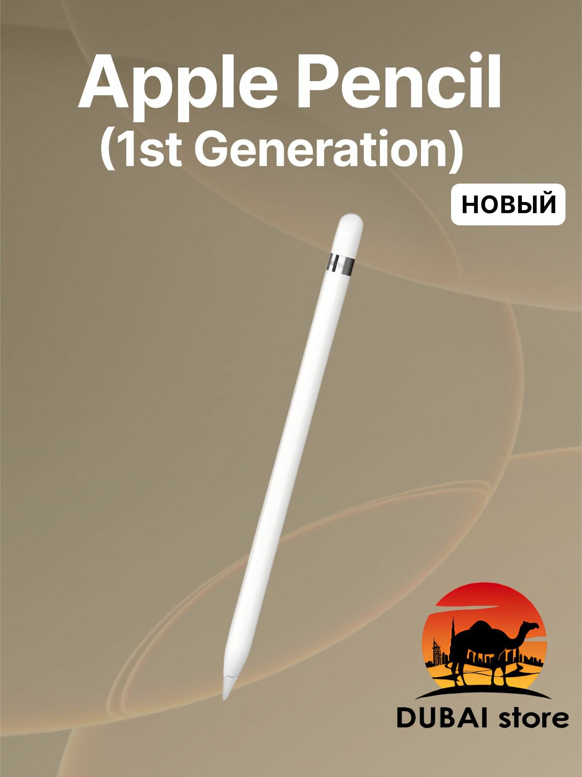 Стилус Apple Pencil (1st Generation) для Apple iPad/Pro/Air/Mini, цвет White, (белый)