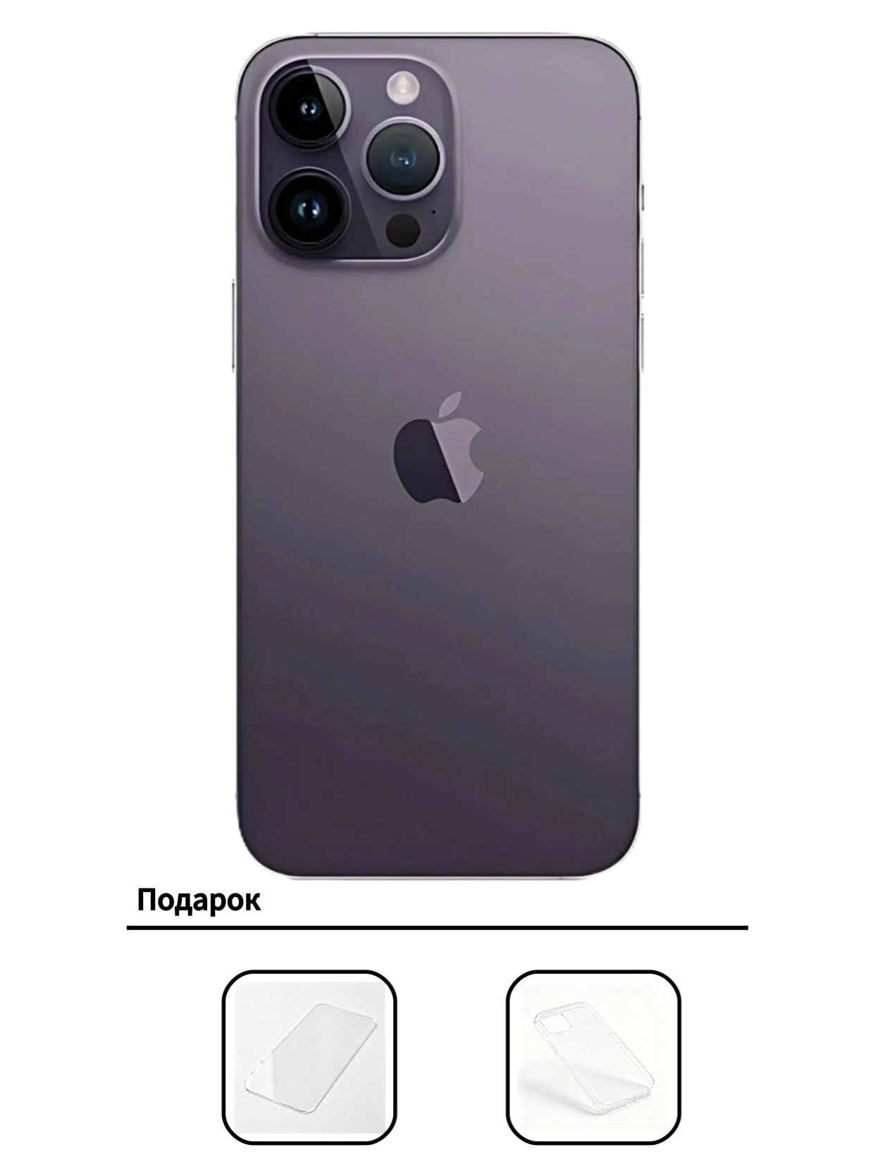 Новый оригинальный смартфон Apple iPhone 14 Pro max 256ГБ фиолетовый, OLED 6.7",2796×1290, без RuStore, бестселлер