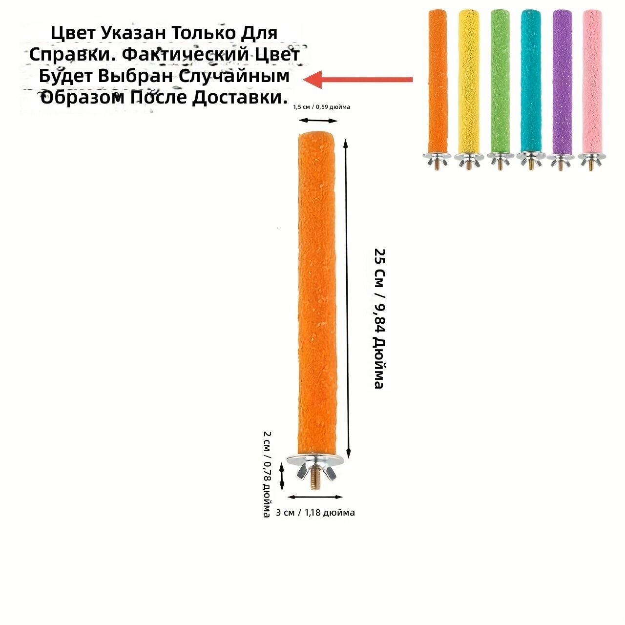 Абразивная жердочка-тёрка для попугаев, размер 27×3 см