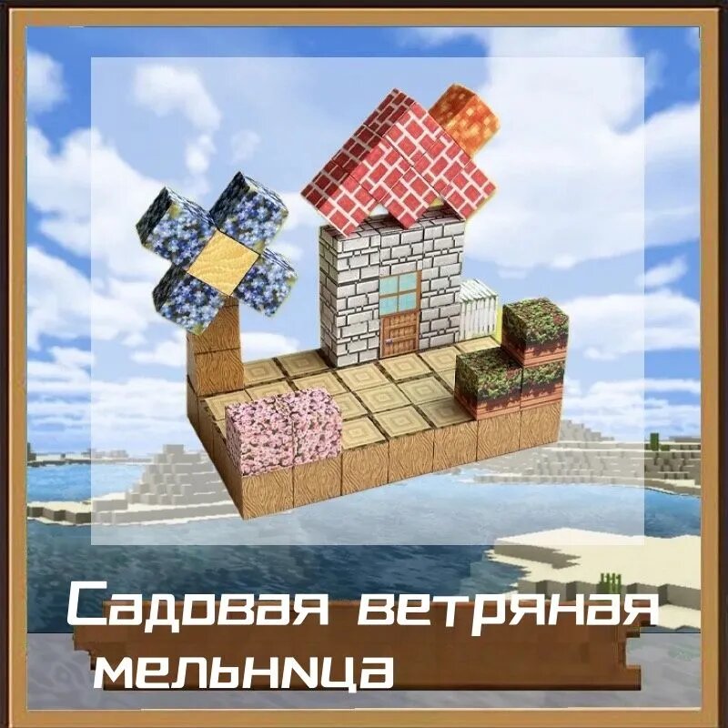 Магнитный Конструктор Майнкрафт набор детали фигурок Игрушка Minecraft My World , Комплект из магнитных блоков-coco