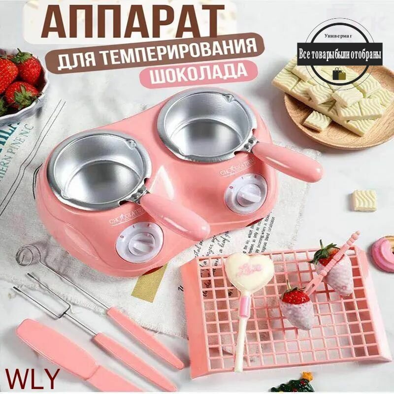 Аппарат для горячего шоколада машина