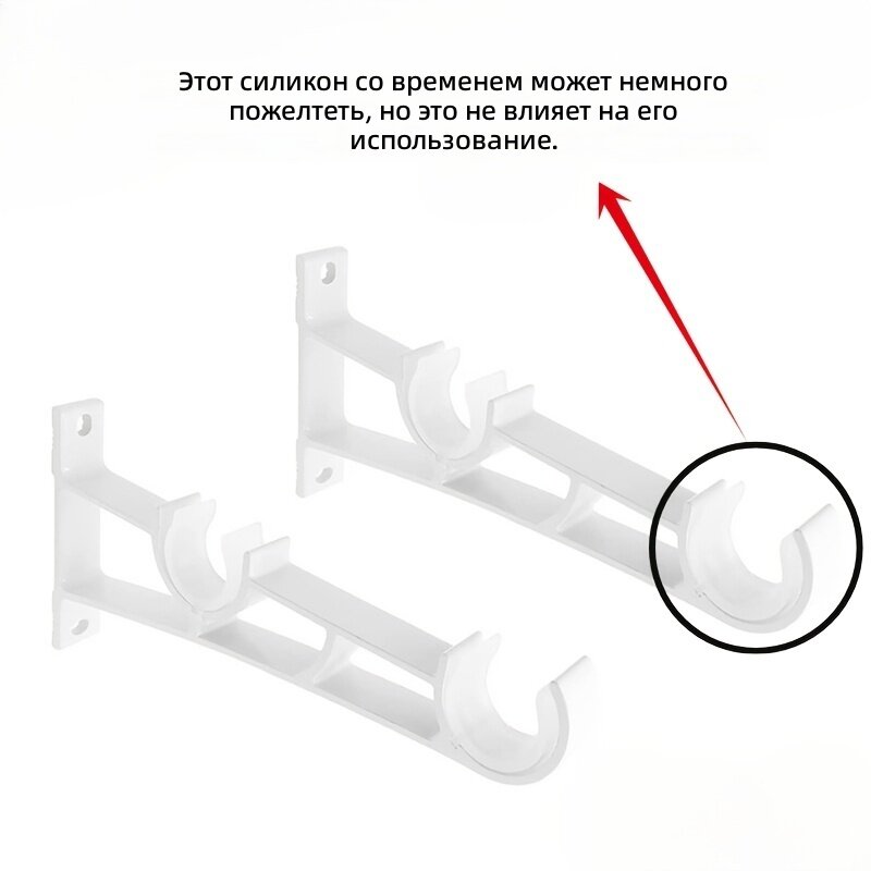 Кронштейн для двойного карниза с железным основанием, белый, 2 шт, для римской штанги
