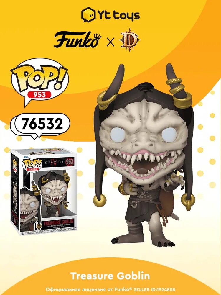 Фигурка Funko POP Games: Diablo 4 - Treasure Goblin (953) (76532)