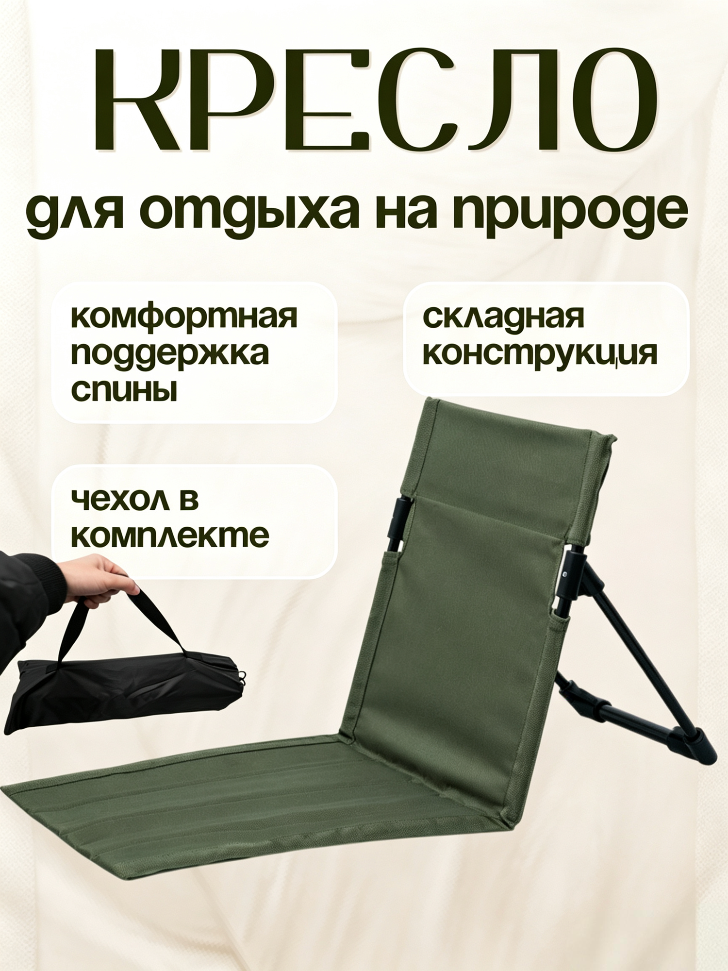 Складное кресло шезлонг для пляжа, пикника и отдыха на природе