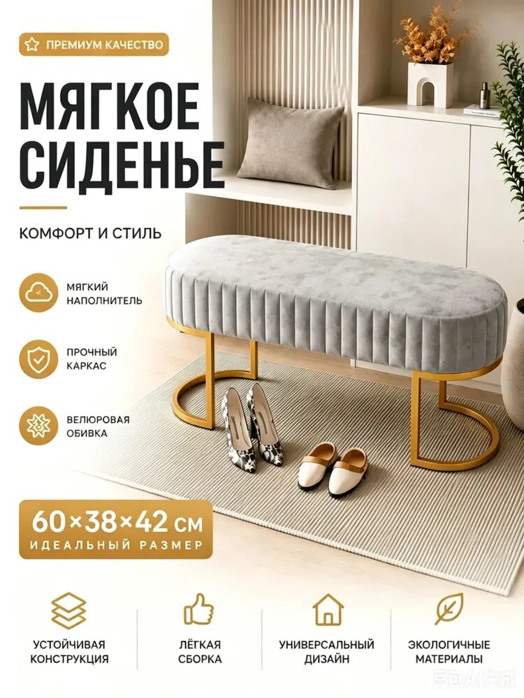 Rongx Пуф, Капвелюр, 60х38х42 см