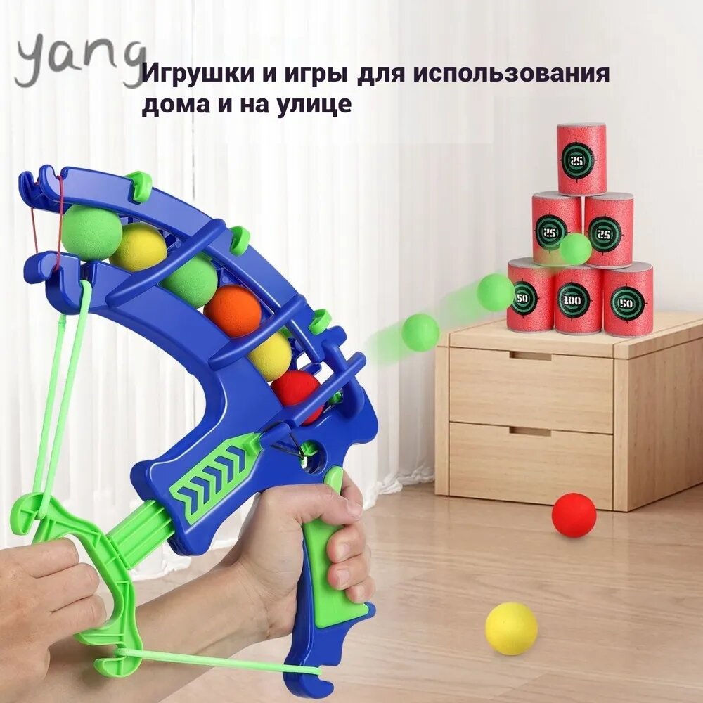 Катапульта с луком и стрелами; шарик из губки EVA; ствол-мишень