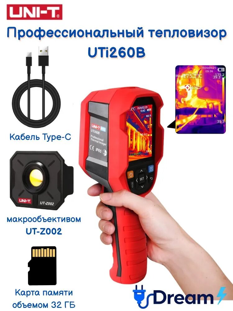 Пирометр UTi260B, с макрообъективом UT-Z002, Thermal imaging Гарантия один год, ИК-камера 256x192, для энергоаудита и стройки