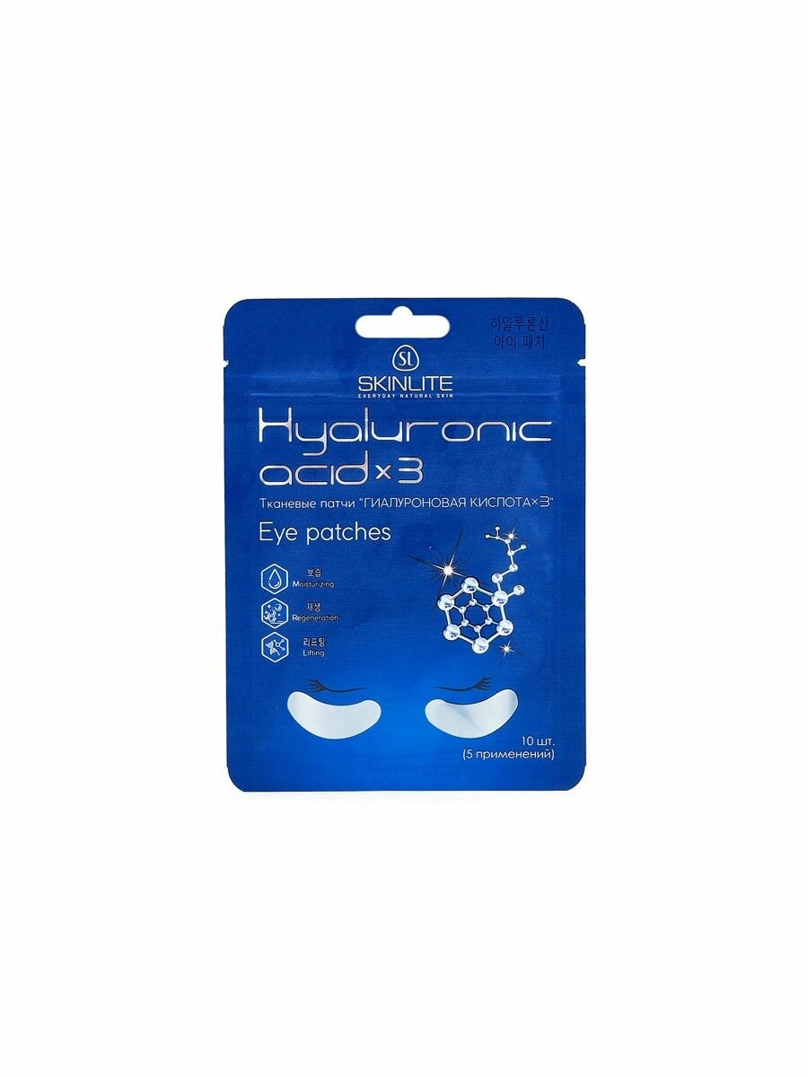 Тканевые патчи Skinlite Hyaluronic acid*3, 10 шт