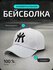 Бейсболка Filigrana для мужчин, размер 55-59