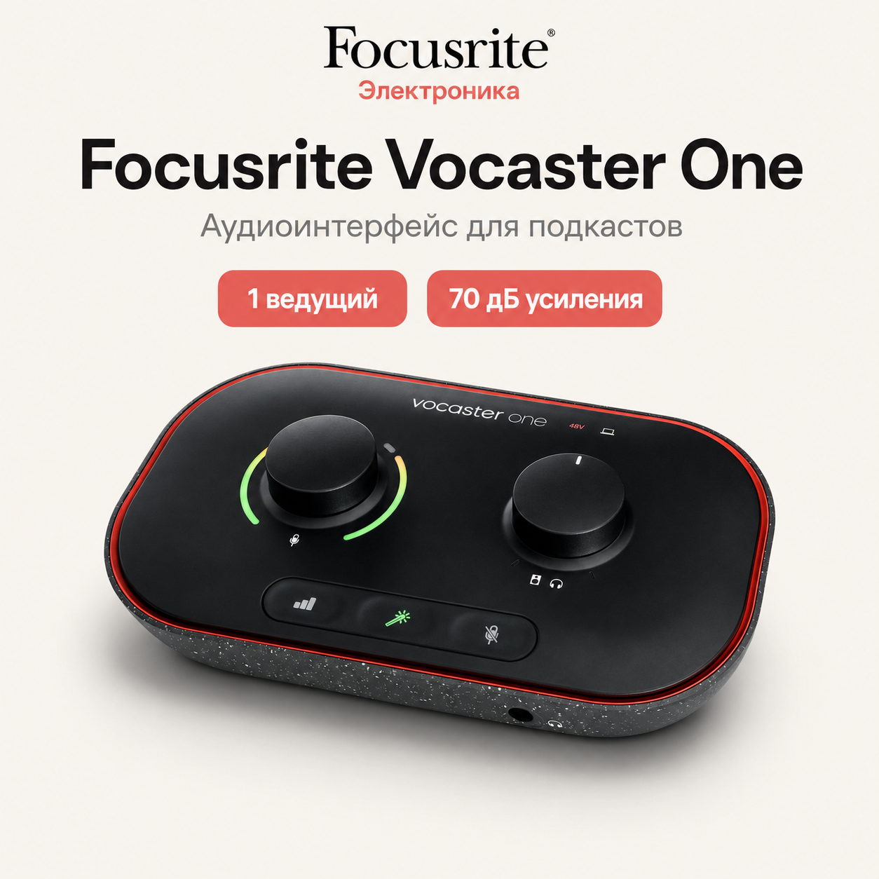 Звуковая карта Focusrite Vocaster One, 24 бита, внешняя, красная — фото 1