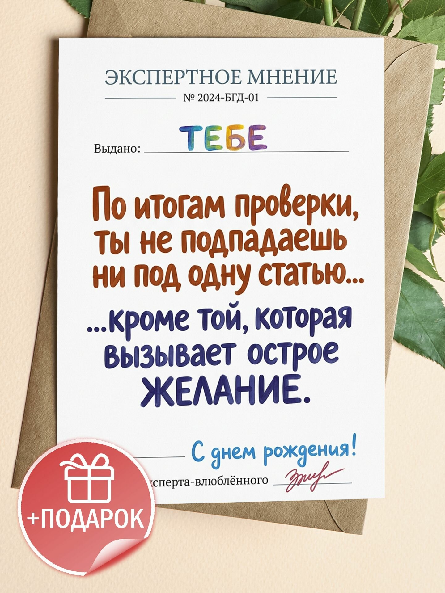 Прикольная открытка подруге на день рождения
