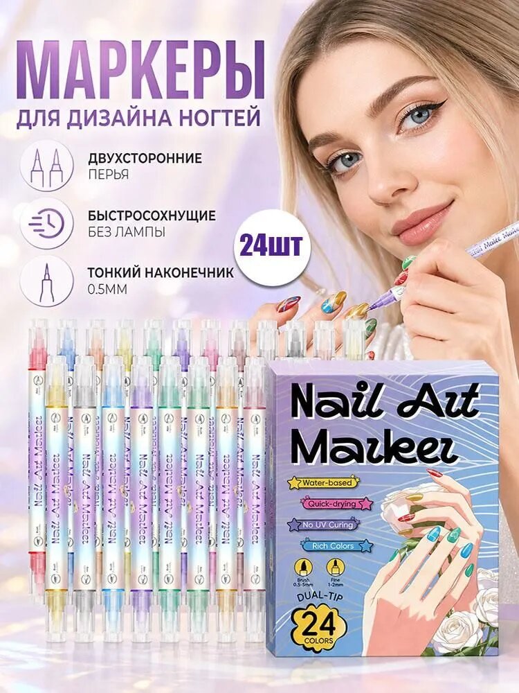 Акриловые маркеры для маникюра дизайна нейл-арта декора ногтей с тонким наконечником 0.7 мм