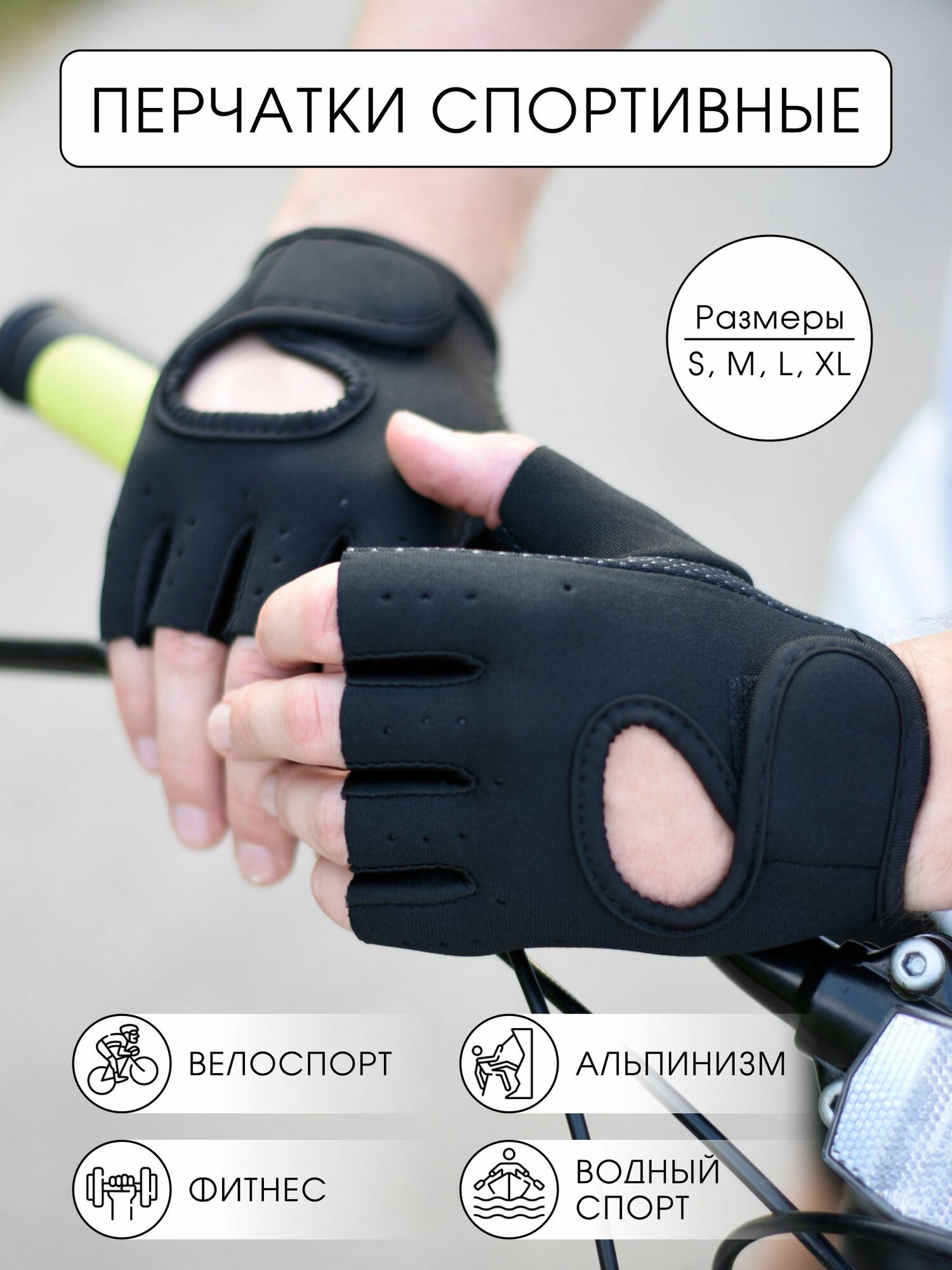 OrtoX Велоперчатки, размер: XL