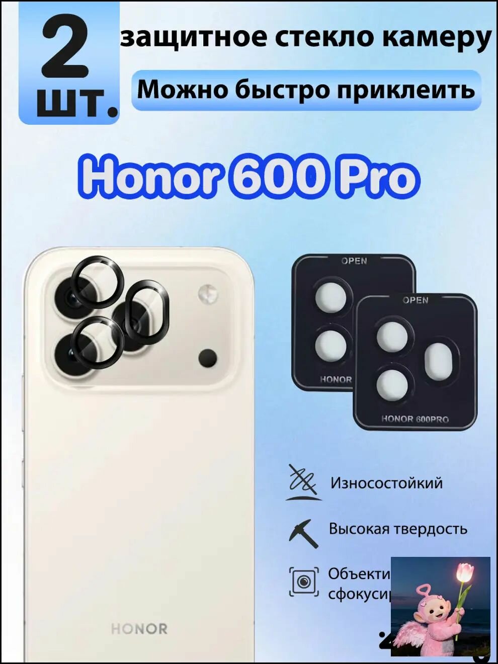 2 шт Защитное стекло для камеры Honor 600 Pro, олеофобное покрытие, защита от царапин и ударов