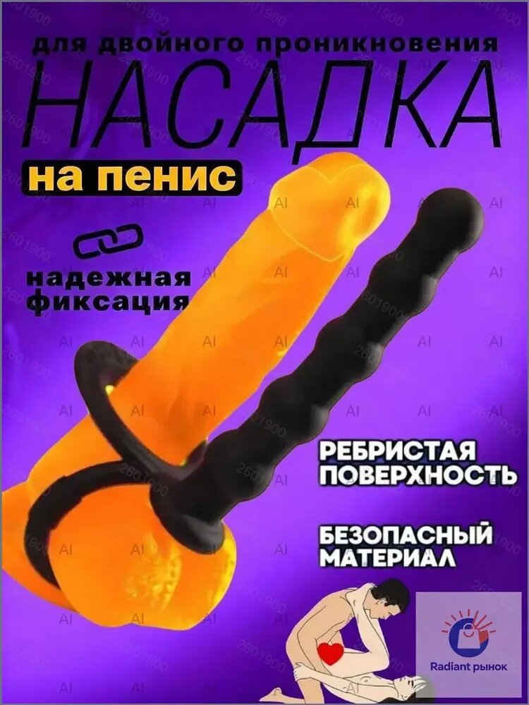 Насадки, удлинители эротические, На член, 13.5см