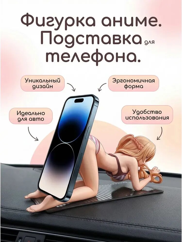 Подставка под телефон в виде аниме персонажа Асуна