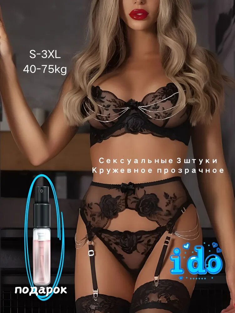 Женский комплект нижнего белья 3 в 1, белый кружевной бюстгальтер, трусики и юбка‑подкладка, нежный интимный набор для романтических моментов