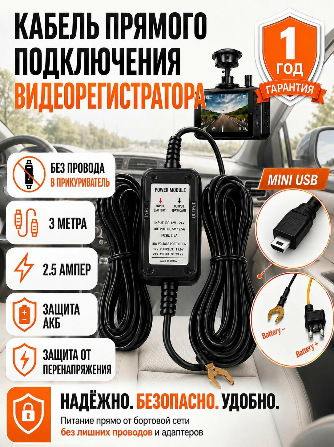 Кабель прямого подключения видеорегистратора Mini USB, скрытая проводка для видеорегистратора от предохранителя 12-24V/5V, провод питания