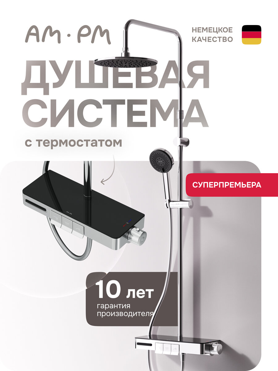 Душевая система AM.PM Above с тропическим душем, со смесителем и термостатом, штанга, лейка, хром