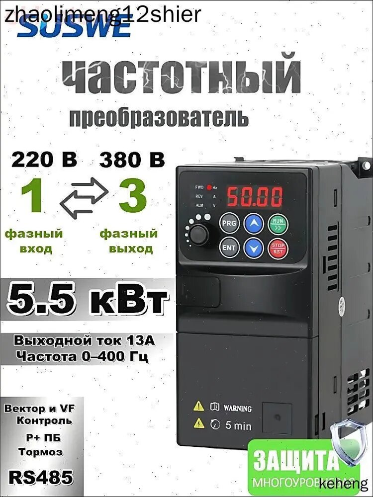 Частотный преобразователь 5.5кВт, однофазный вход 220 В, трехфазный выход 380 Векторный преобразователь частоты