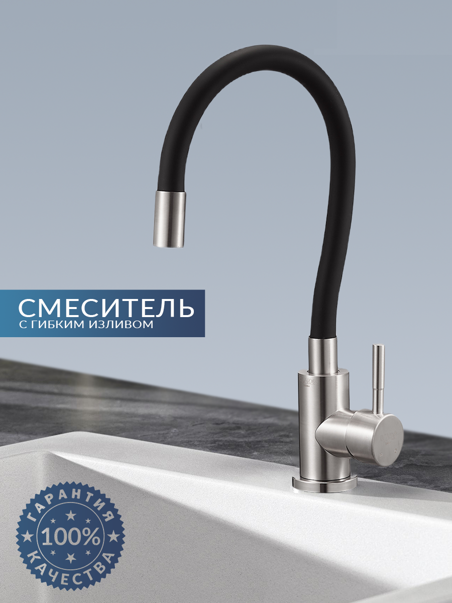 Смеситель для кухни EZA4-F090KB, мойки, с гибким изливом, кран для кухни, черный