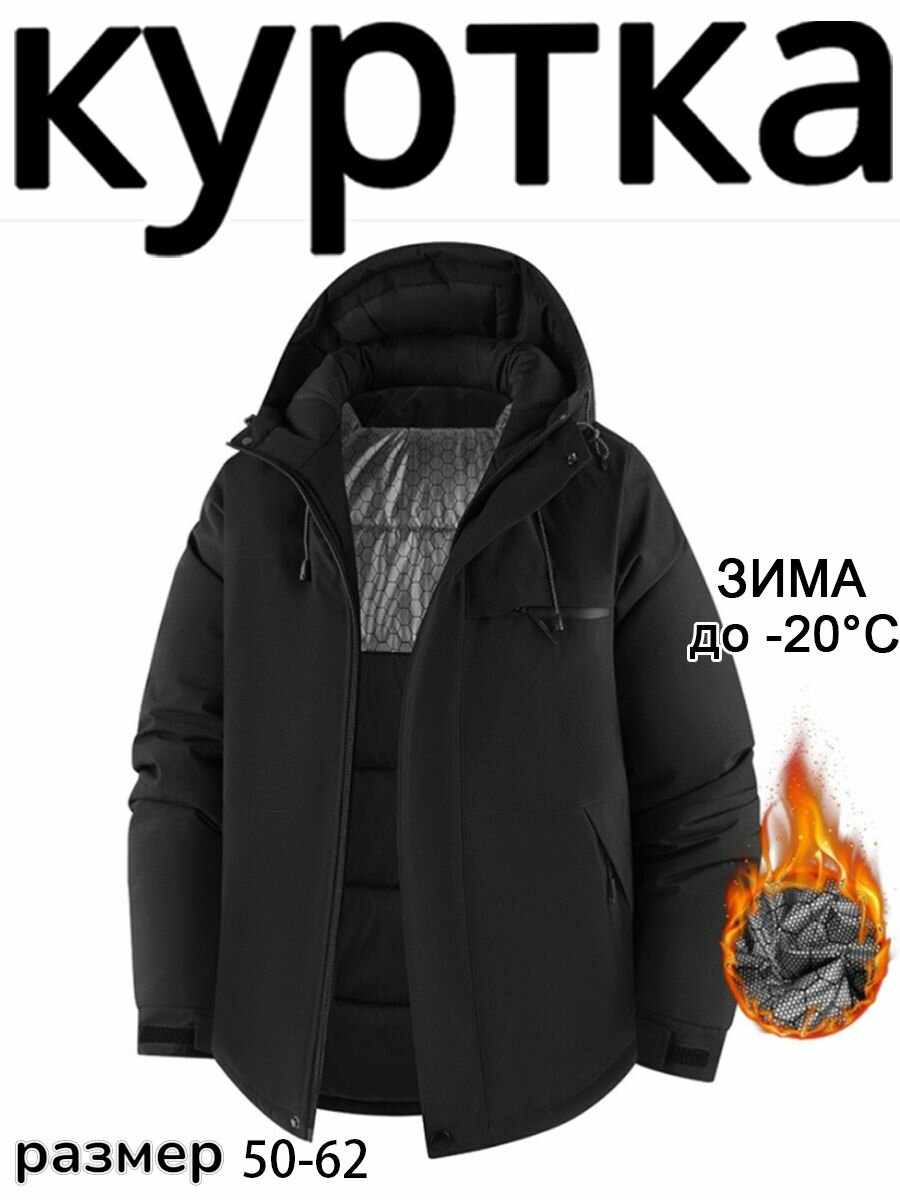 Куртка кожаная , размер 62, черный38