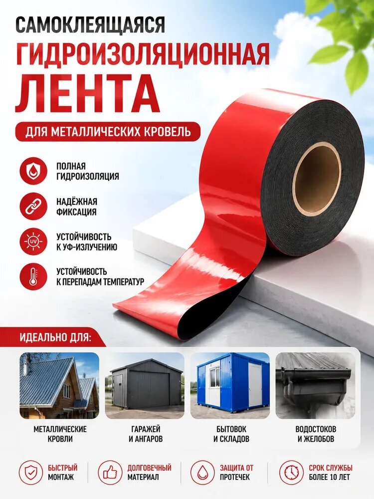 Монтажная лента 100.04 мм 5 м, 1 шт