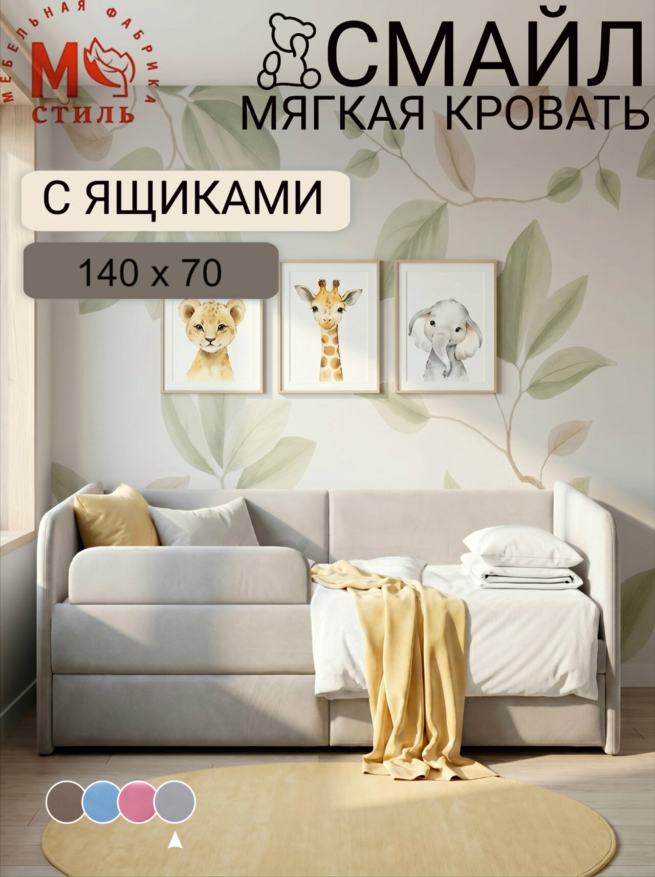 Кровать детская М-Стиль "Смайл" серая с защитным бортиком и ящиками для хранения 140х70 см