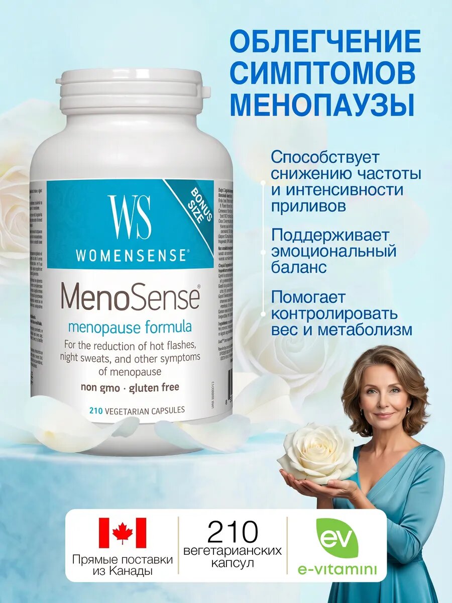 Комплекс витаминов Women Sense MenoSense , при менопаузе , Канада, 210 капсул