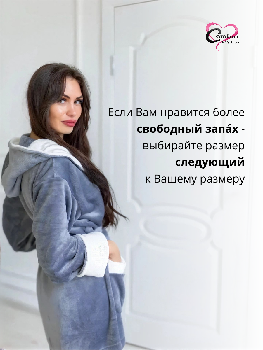 Халат Comfort FASHION домашний теплый женский с капюшоном на запах, размер S, Серый, Темно-серый — фото 1
