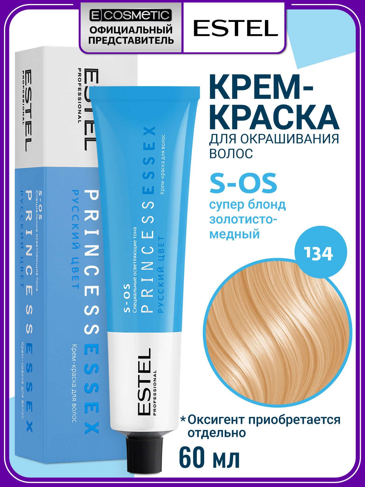 Краска для осветления волос ESTEL PROFESSIONAL Princess Essex S-os 134 супер блонд золотисто-медный 60 мл