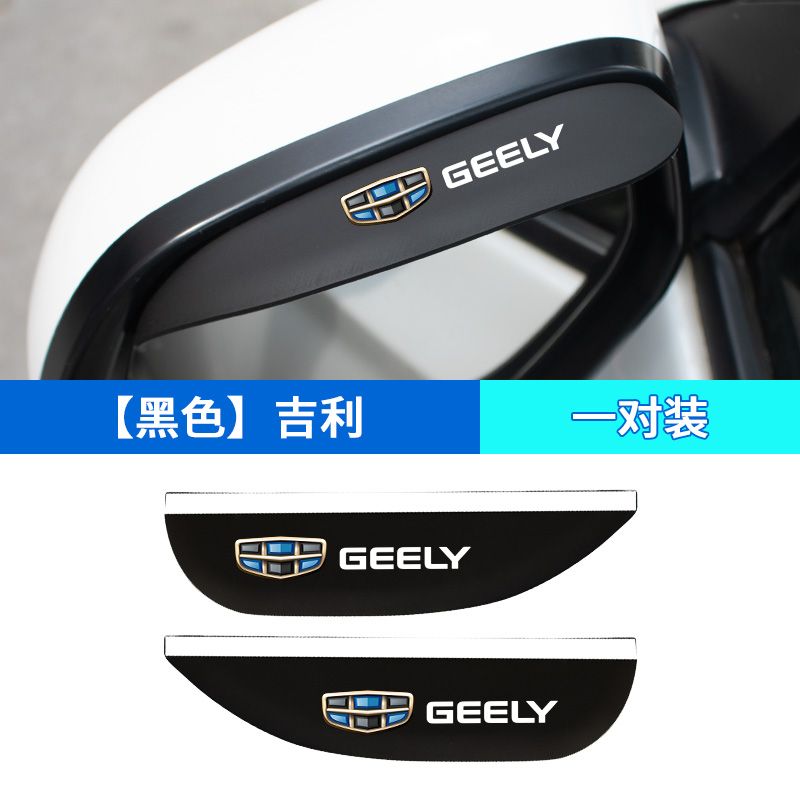 Geely, автомобильное зеркало заднего вида Yumei, Emgrand Binyue Rui Vision x6 Boyue Xingyue, черный