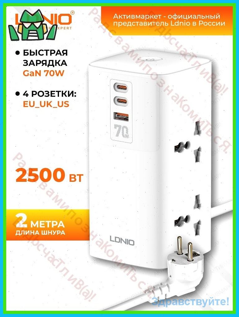 Удлинитель сетевой фильтр Ldnio SC4383 2 метра с 3 USB и супер быстрой зарядкой, тройник разветвитель с заземлением и выключателем