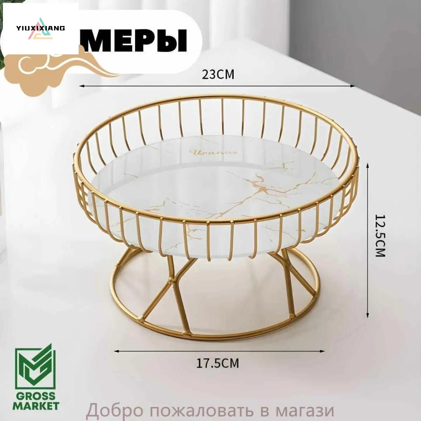 Фруктовый поднос премиумкласса, стильная ваза для десертов