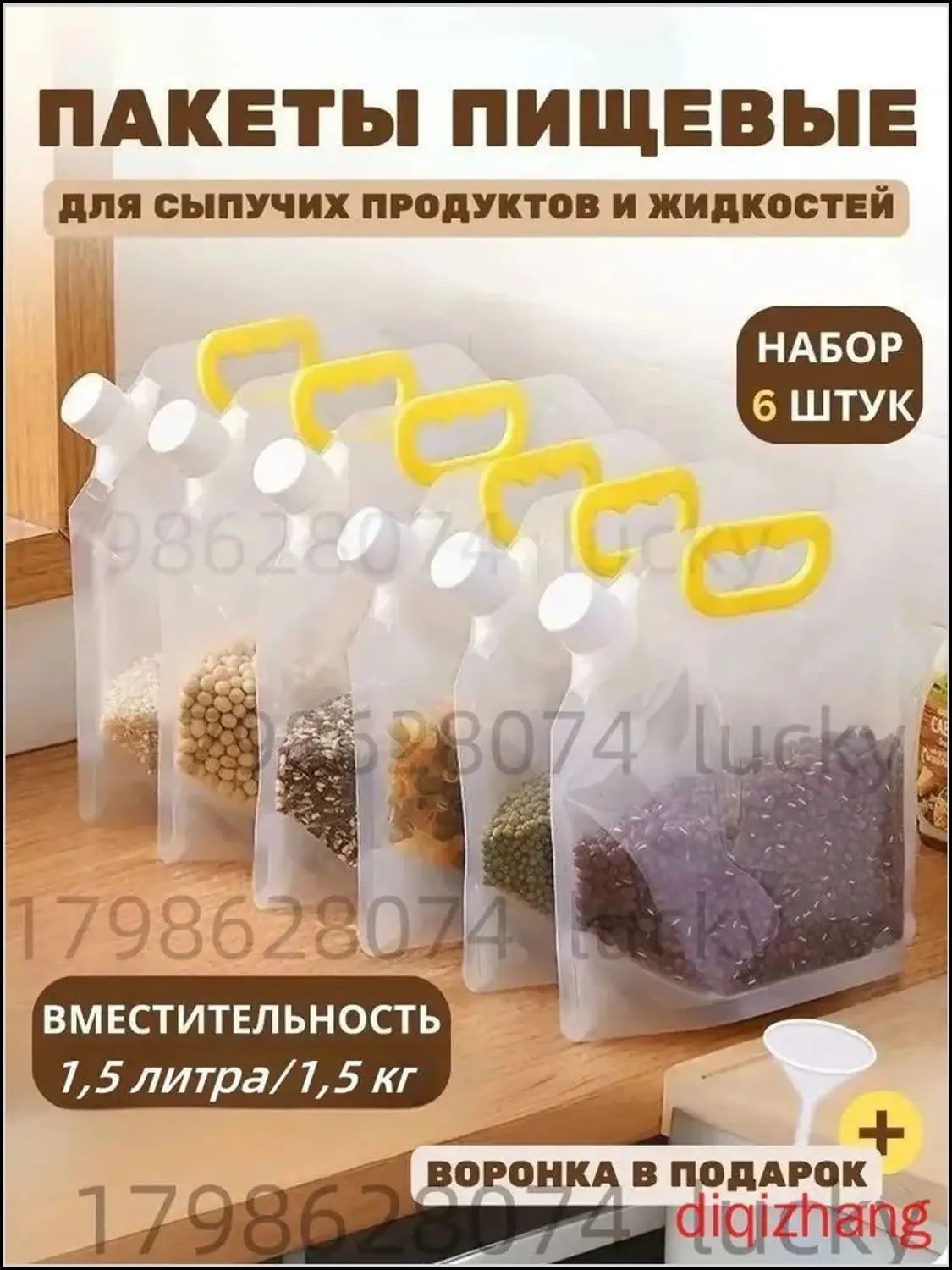 Пакет для продуктов, 22 см х 25 см см