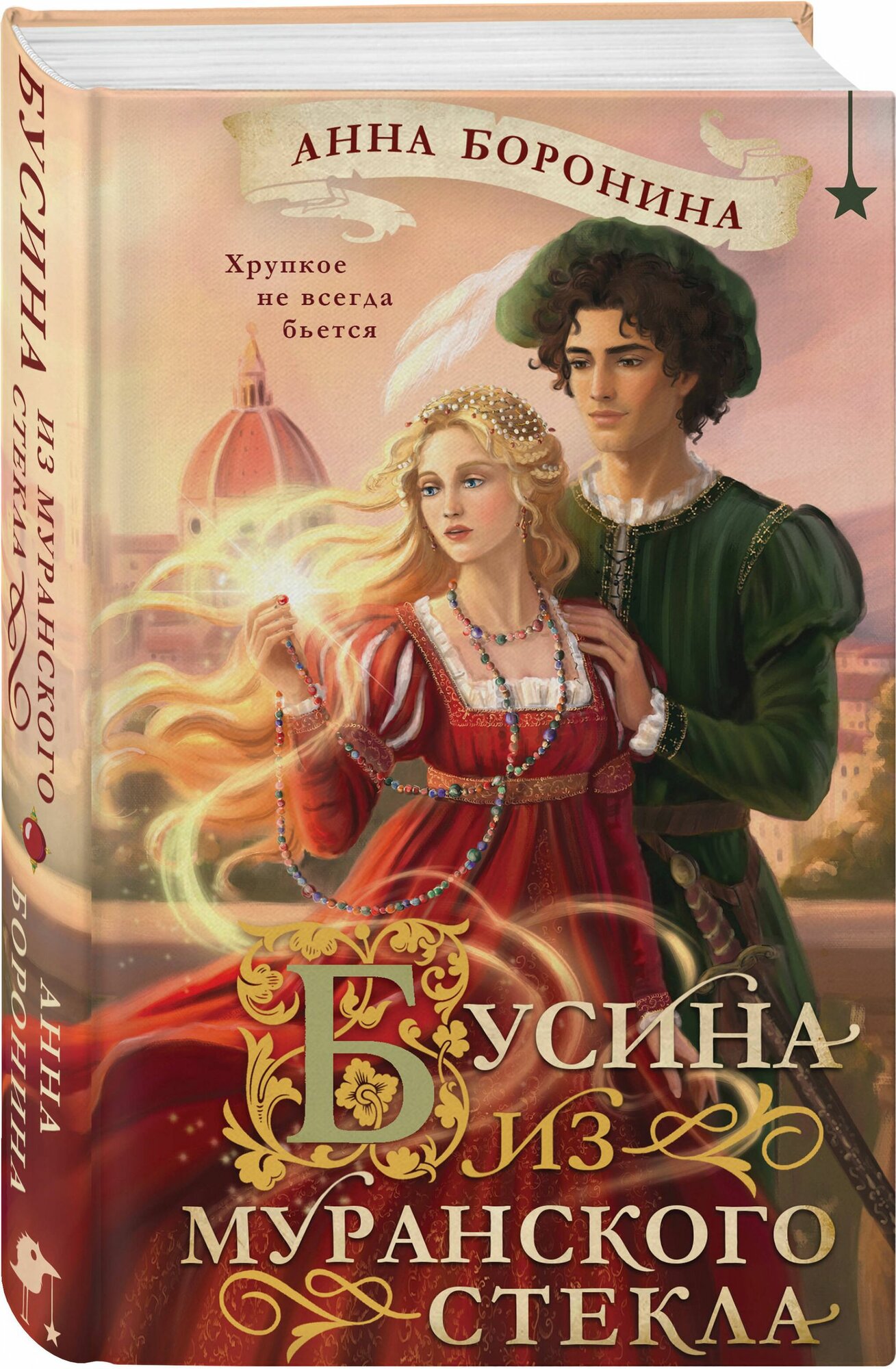 Бусина из муранского стекла